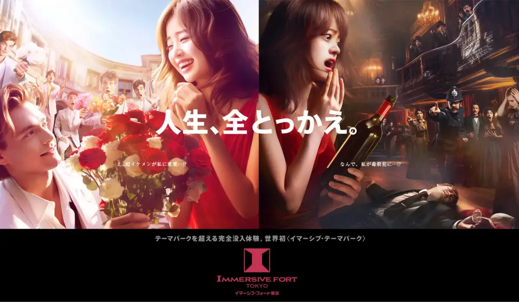 Anuncian el primer parque temático inmersivo del mundo en Odaiba, Tokio ...