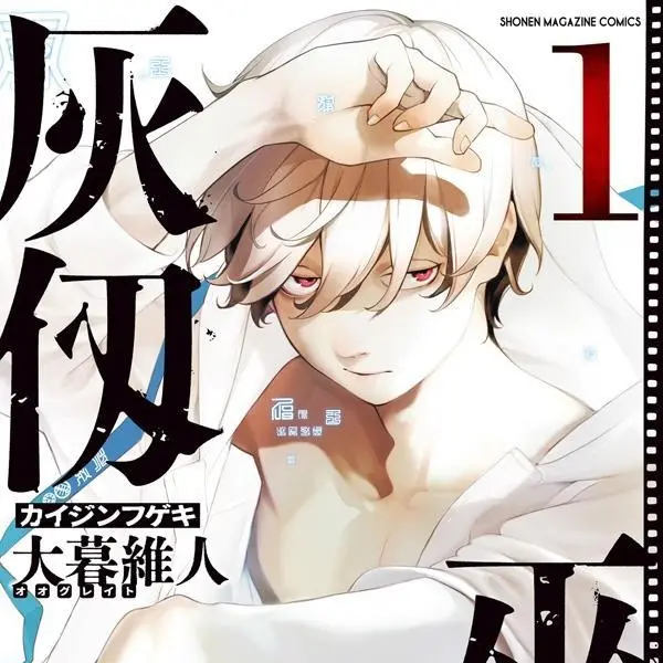 Éxito rotundo del nuevo manga de Ogure Ito: "Kaijin Fugeki ...