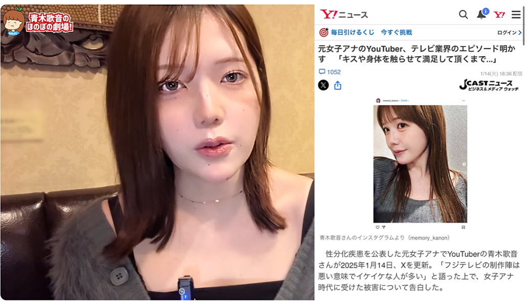 Exconductora de Fuji TV denuncia abuso en la industria televisiva japonesa - International Press ...