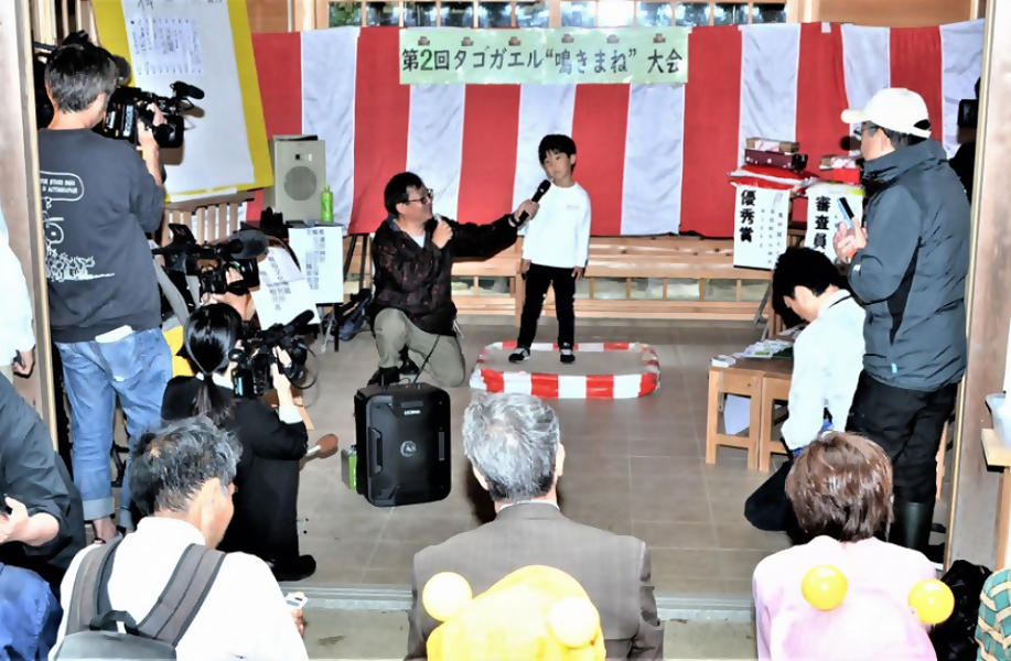 Tottori anuncia el concurso de imitación de ranas Tago para el 6 de mayo - International Press ...