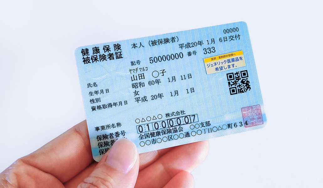 Cómo funciona el Kokumin Kenko Hoken, el seguro nacional de salud ...