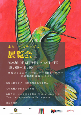 Tokio se alista para recibir la obra del pintor ecuatoriano José ...